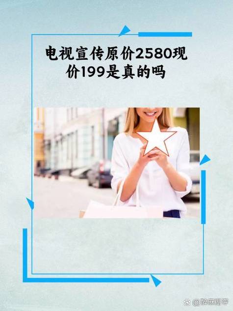电视购物是真是假图标