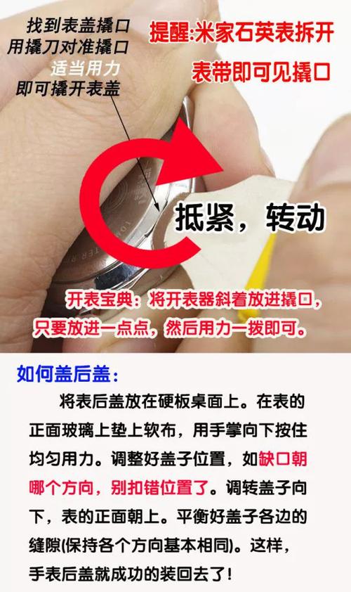 米家石英表怎么换电池截图