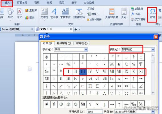 iphone26键标点符号图标