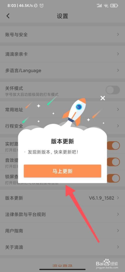 如何升级app最新版本图标
