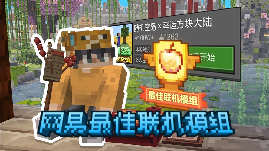 联机怎么把官方的模组删掉啊,我的世截图