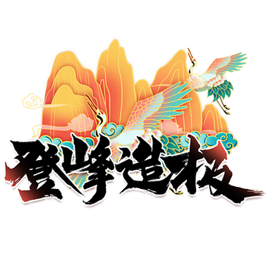 赞美一个人高升的词图标