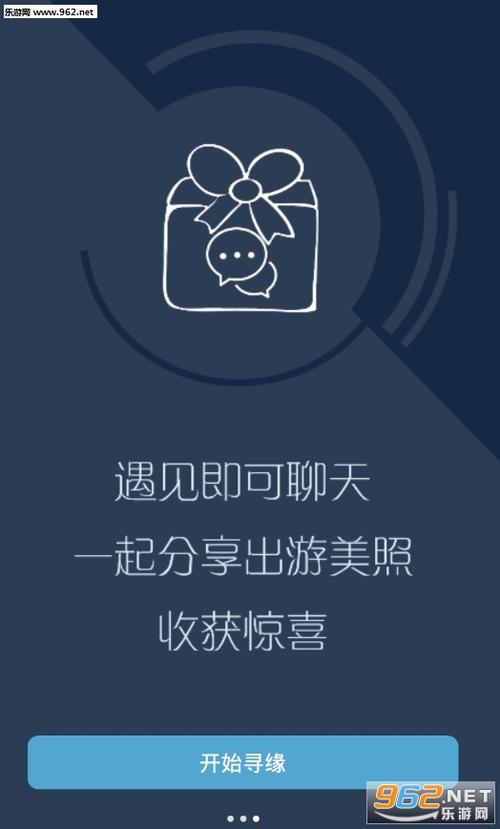 奇妙旅程app图标