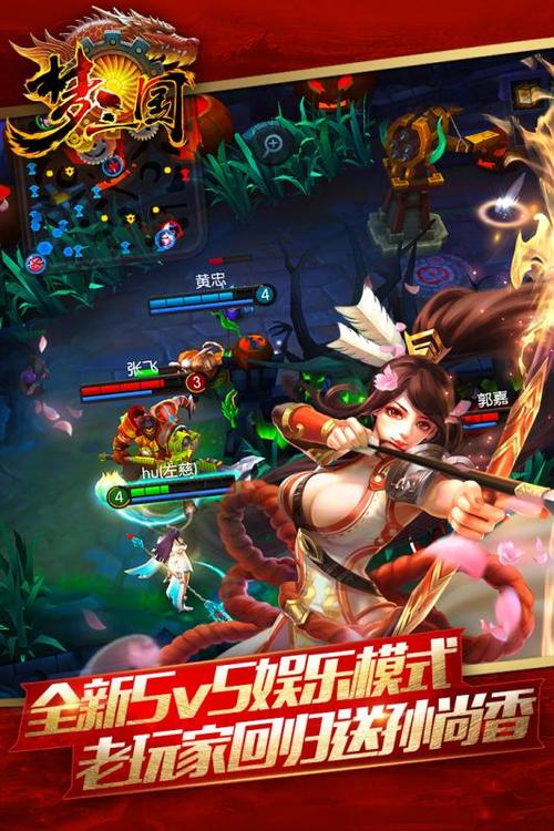 九游版梦三国