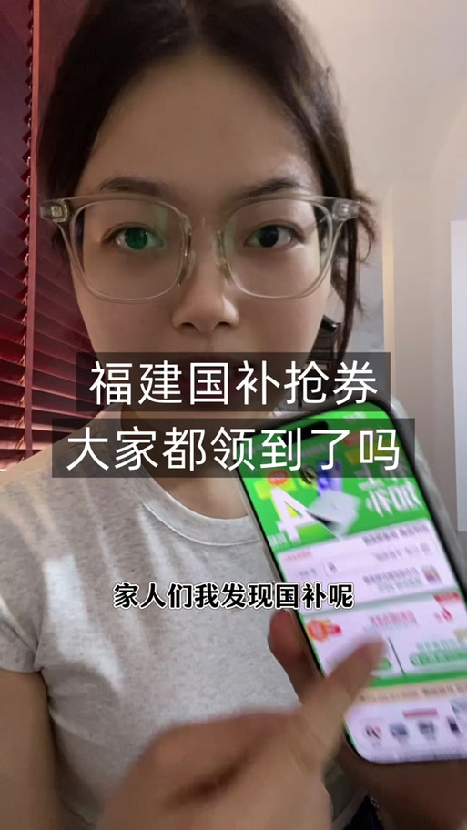 云闪付抢国补券步骤图标