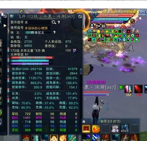 诛仙韧性和精通图标