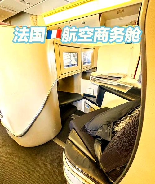 头等舱和商务舱哪个贵游戏截图
