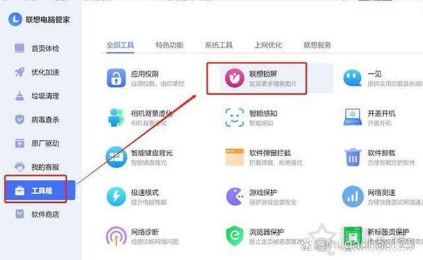 联想电脑怎么取消电脑自动锁屏图标