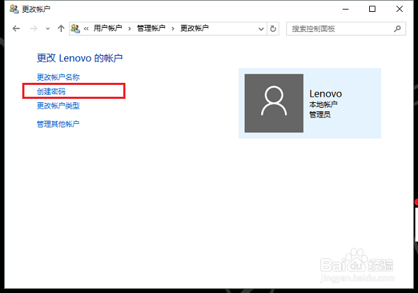 远程桌面 修改密码图标