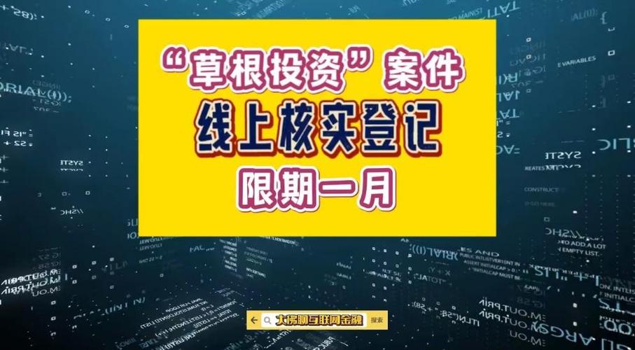 草根理财最新消息图标