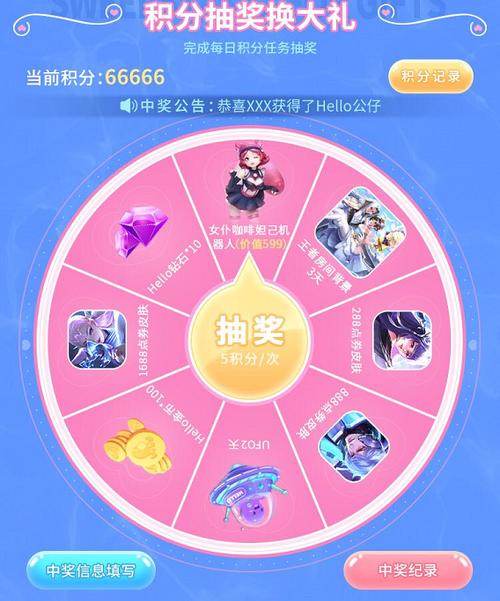 hello语音怎么兑换钻石图标