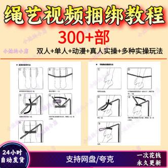 解绳子方法视频教学截图