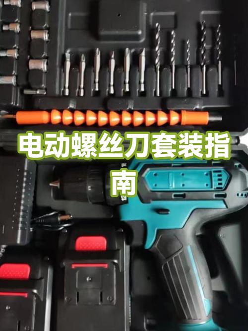 电动螺丝刀刀头怎么安装图标
