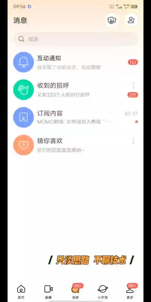 陌陌发信息是黄箭头是什么情况图标