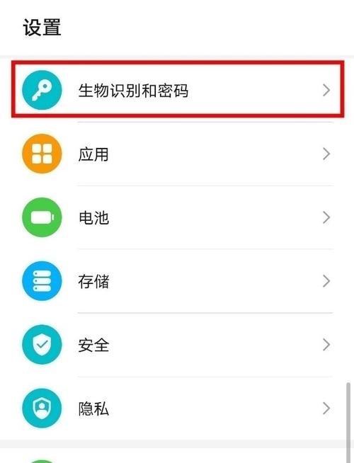 荣耀20手机忘记锁屏密码怎么办图标