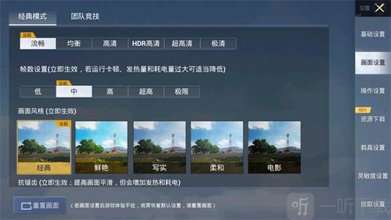 龙族幻想无法开启高帧率图标