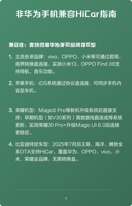非华为手机使用hicar图标