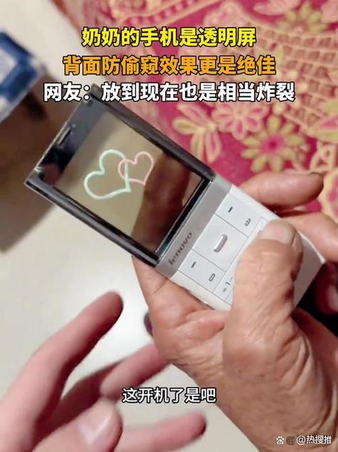 有透明手机吗截图