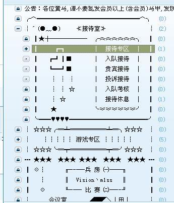 怎么进yy频道里面的房间图标