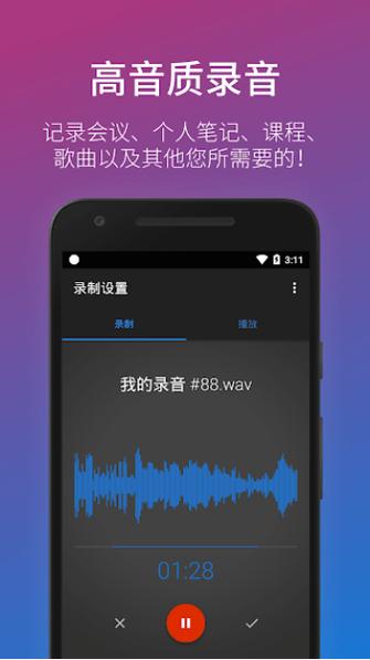 电话录音在哪里查看图标