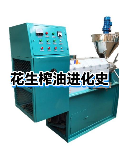 花生油的提取方法有哪些图标