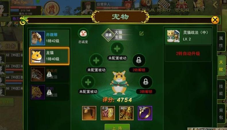 宠物传奇新开网站图标