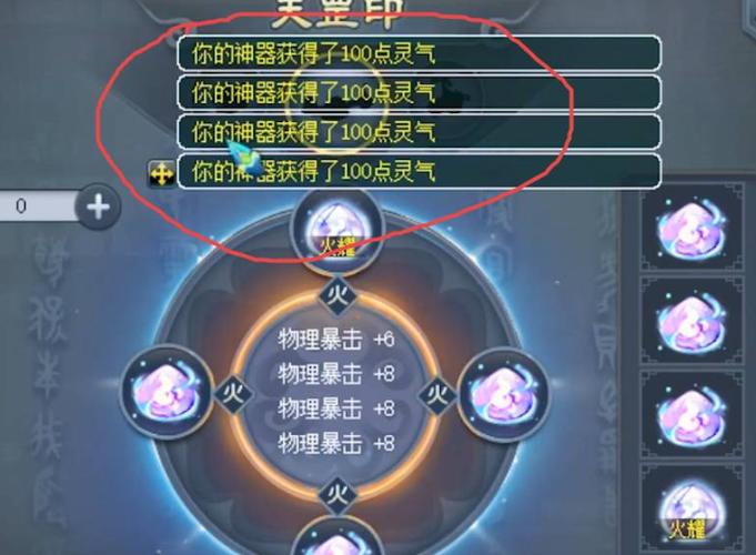 梦幻神器灵气免费补充图标
