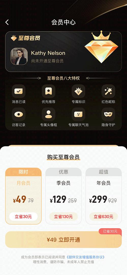 会员中心app下载截图