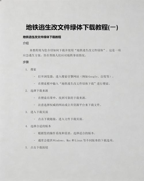 绿体2.7文件下载图标