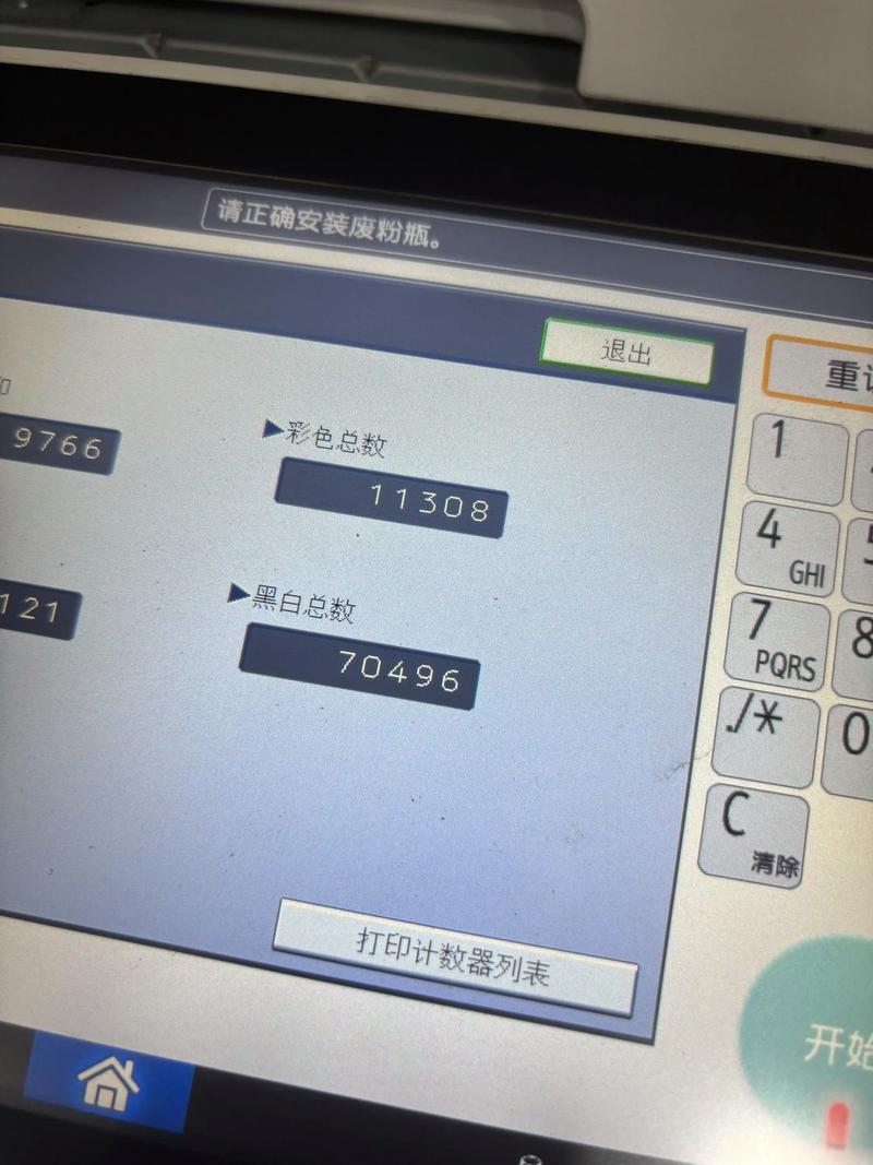 打印机打印出来为什么有日期截图