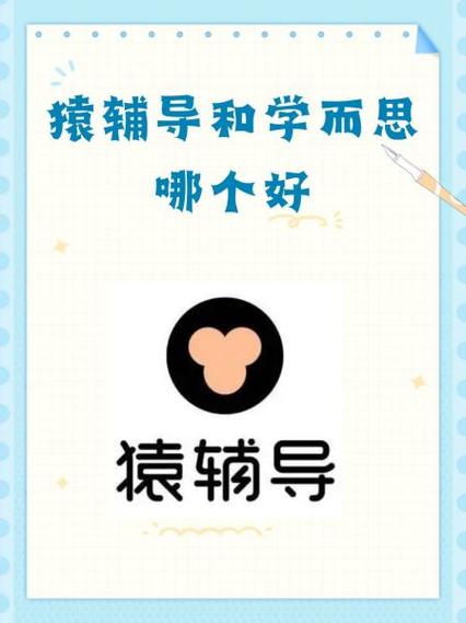 小盒课堂和猿辅导哪个好截图