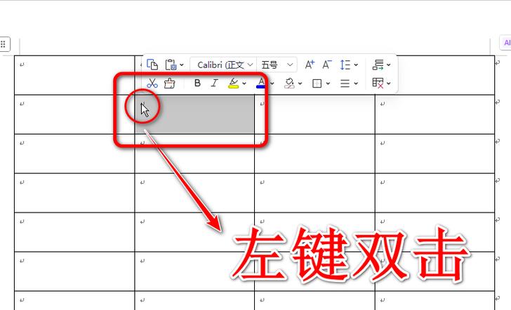 word文档的表格怎样统一调整列宽图标