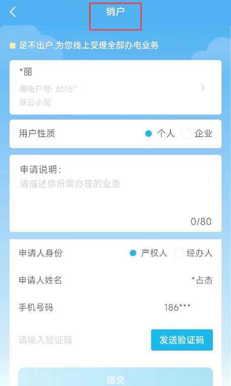 app退款网址链接入口图标