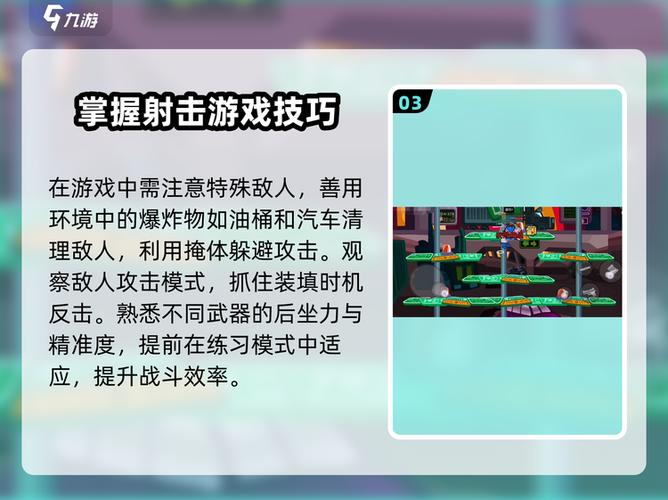 关灯收藏混乱大枪战新版中文版截图