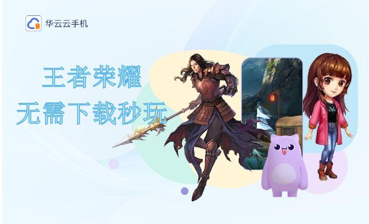 秒玩王者荣耀无需时间的软件图标