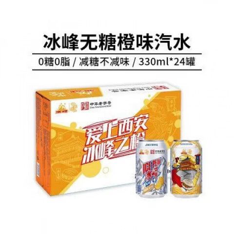 icepeak冰峰图标