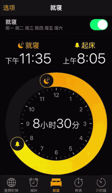 ios就寝功能图标