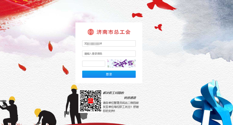 单位无工会怎么注册豫工惠截图