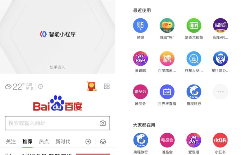 怎样设置百度图标