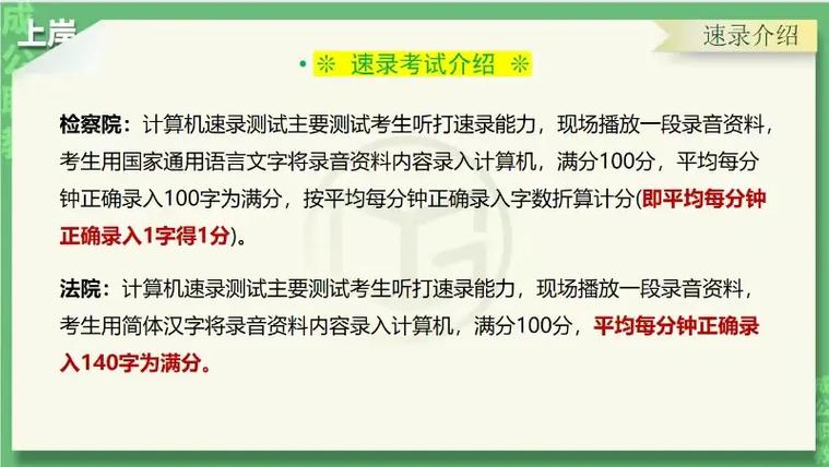 打字的注意事项图标