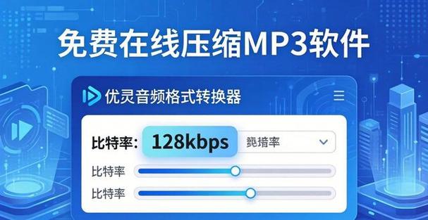 音频压缩软件免费