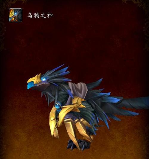 德鲁伊刷乌鸦前置任务
