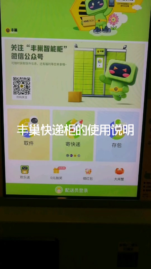 快递可以凭手机号去领取吗截图