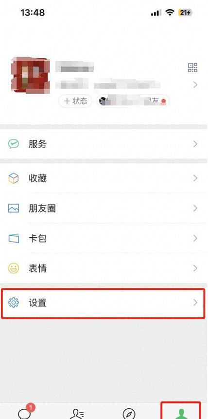 微信过期文件如何打开图标