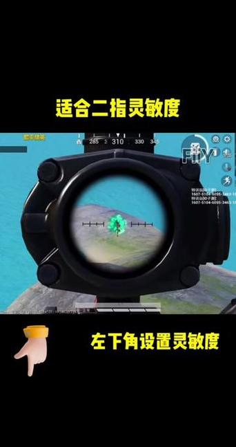 和平精英m4超稳灵敏度陀螺仪截图