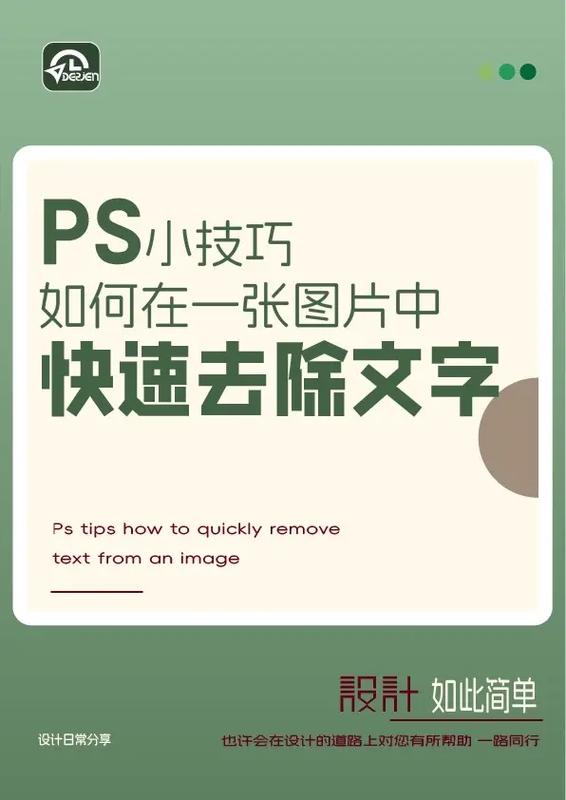 ps把图片上的字去掉图标