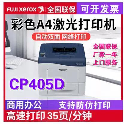 富士施乐打印机售后图标