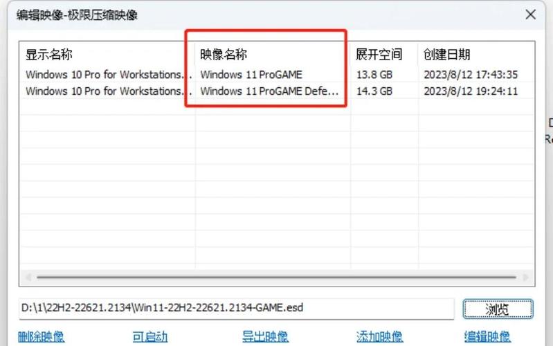 windows10镜像文件多大截图