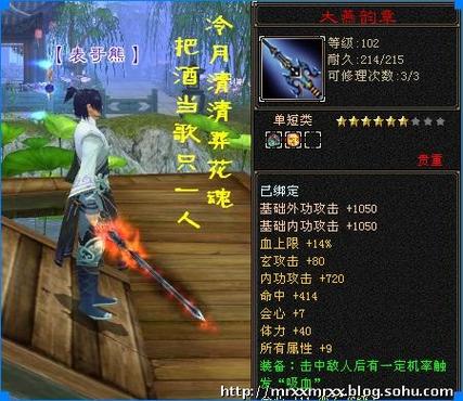 新天龙八部86二代神器图标