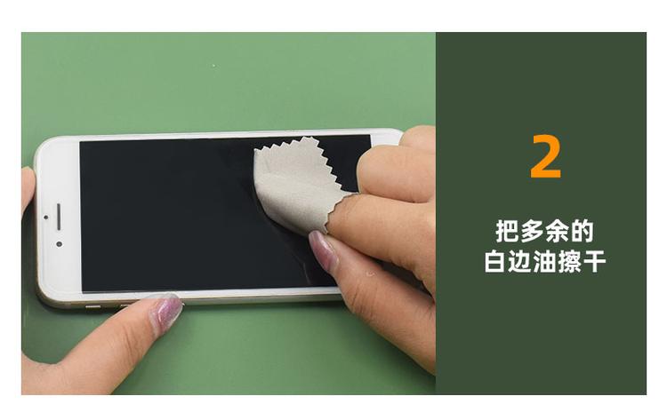 贴手机膜的白边液怎么去除图标